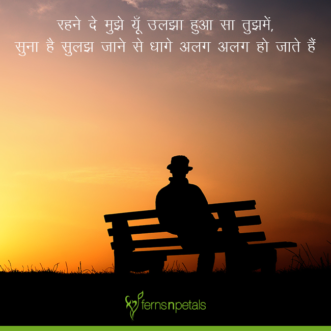 Sad Shayari in Hindi | Best Sad Shayari, Quotes for WhatsApp 2019